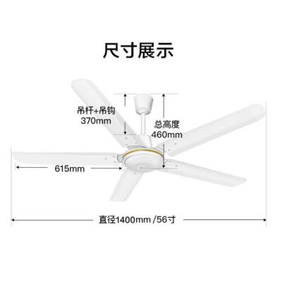 FC140-DD五叶大机头56寸美的吊扇1400mm铁叶宿舍工业吊大风力五叶