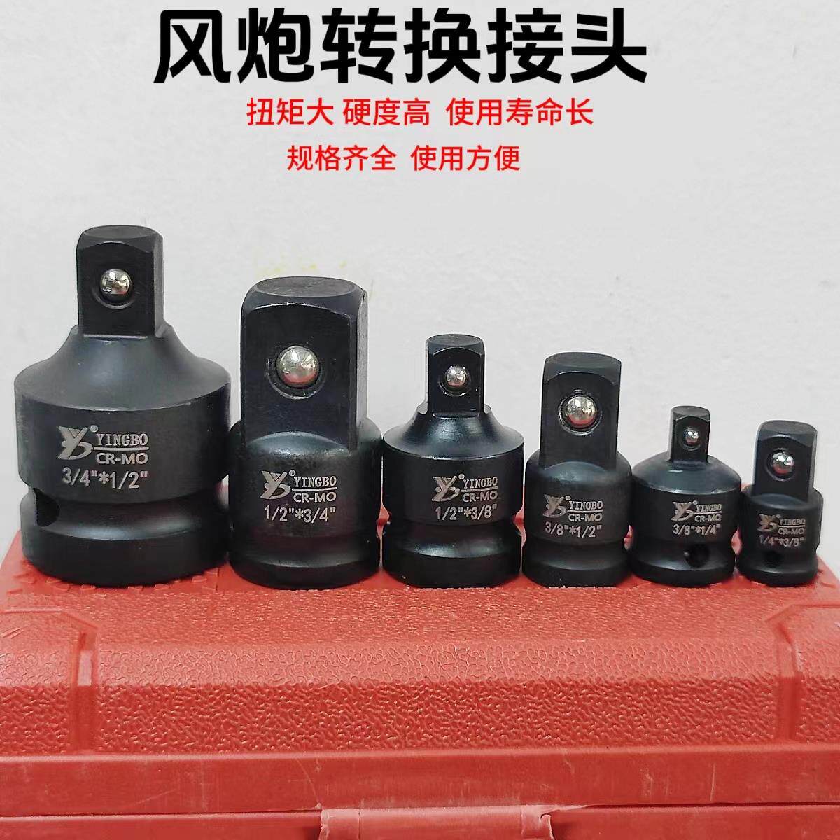套筒转换头 接头 转接头中转小套筒大汽修汽保轮胎维修工具