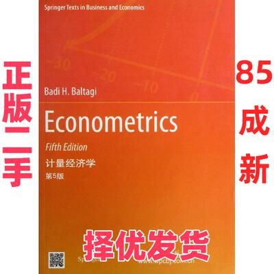 【正版二手】 计量经济学第5版 Badi 世界图书出版公司 9787510061424