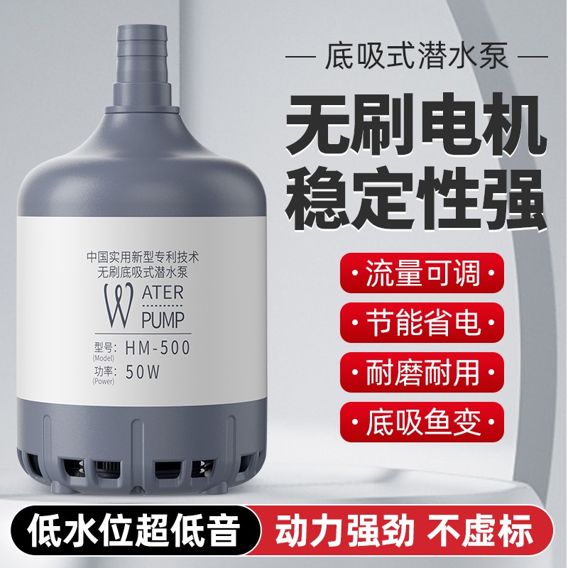 鱼缸底吸潜水泵可调节无刷电机强劲动力耐用耐磨循环过滤水泵