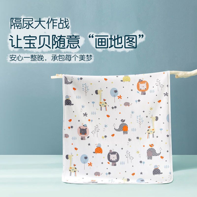 A类纯棉隔尿垫婴儿隔尿垫防水透气隔尿床垫可洗大尺寸床垫隔凌之