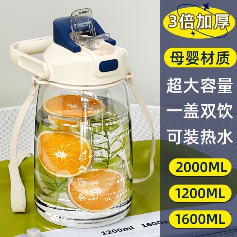 大肚杯女生2025新款儿童耐高温吸管吨吨水壶夏大肚杯大容量水杯子