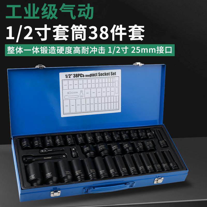 1/2小风炮套筒电动扳手内六角加长气动风炮套头4S店汽修工具套装