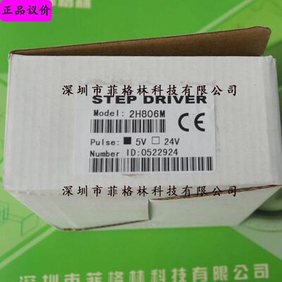 2H806M，ZM-2H806M步进驱动器