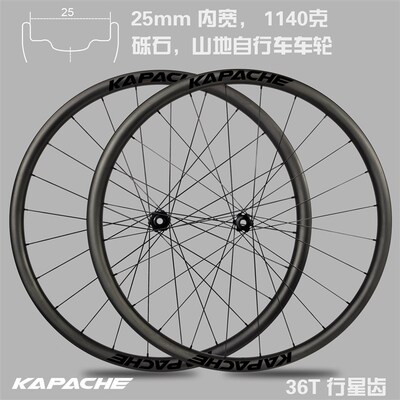 1140g700C碟煞砾石山t地碳纤维自行车车轮组桶轴中锁36T行星齿花