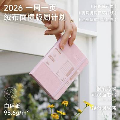 AMEMORY绒面A6日程本2026效率手册便携小巧周计划随身口袋笔记本