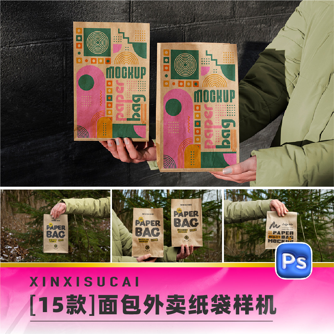 手持汉堡面包包装袋外卖纸袋设计展示效果图PSD设计素材样机模板