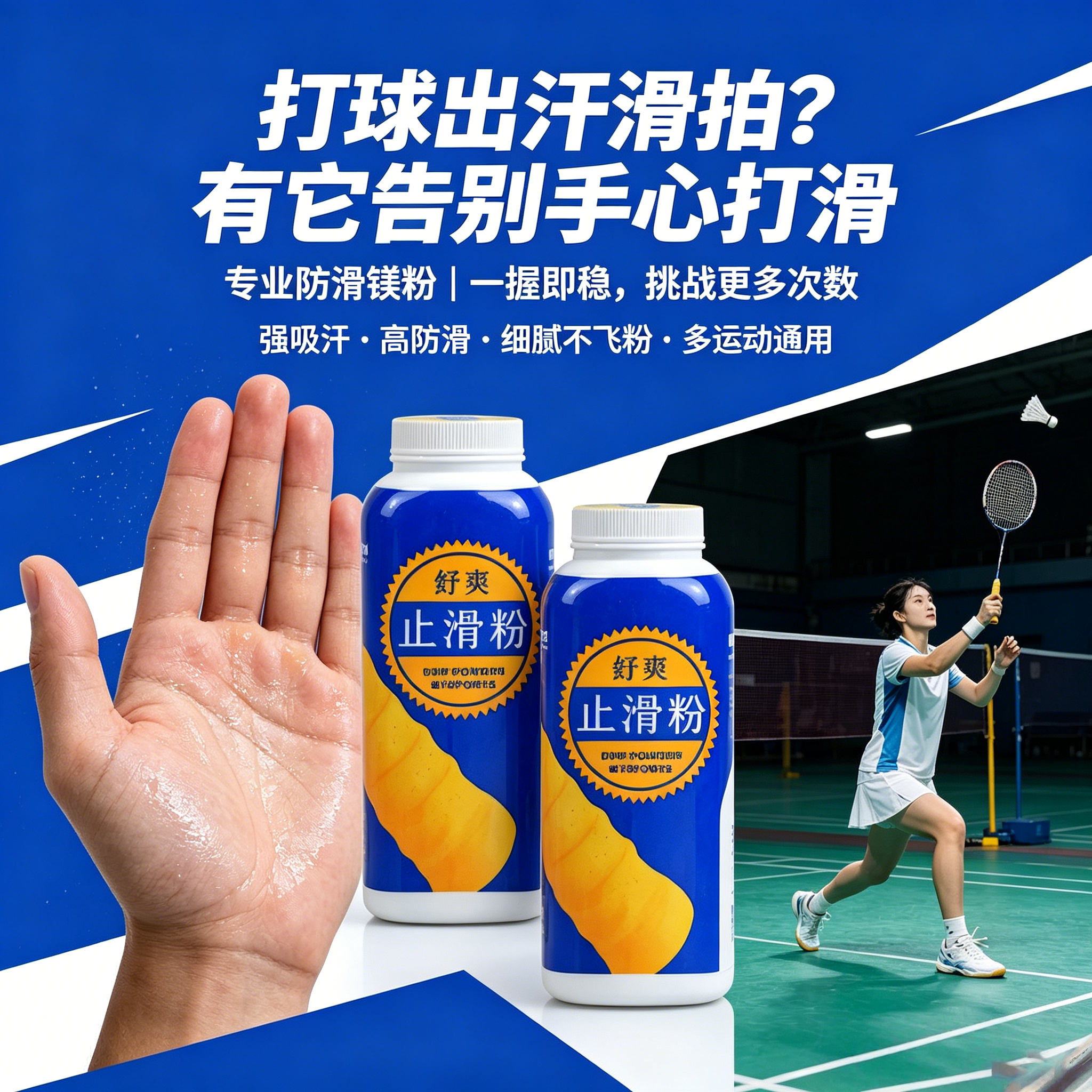 运动防滑粉镁粉羽毛球篮球训练防滑粉单杠引体向上止滑粉爬山攀岩