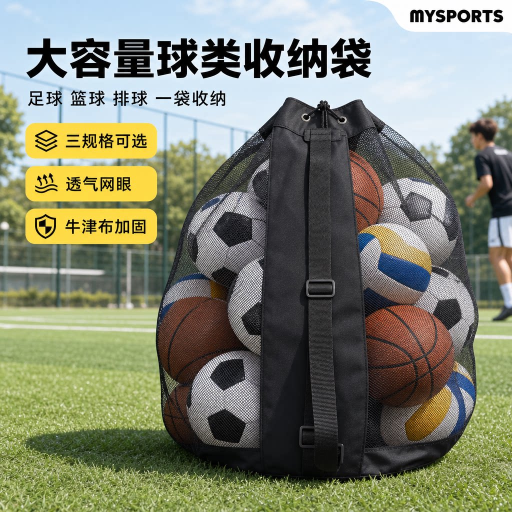大容量足球篮球网袋装备收纳袋排球网袋训练运动双肩特大篮球网袋