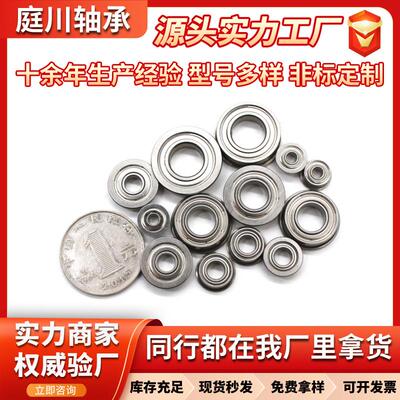 法兰轴承MF74zz85zz105zz115zz126zz128zz148zz168带挡边台阶高速