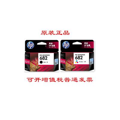 原装墨盒 HP DeskJet Ink Advantage 2775 2336 1216 6478 4178