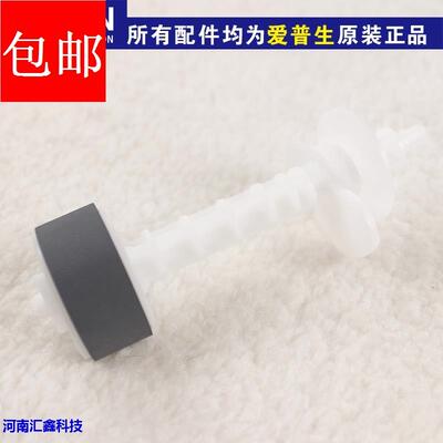 爱普生原装epsonL310L313L383L353L358L363搓纸轮进纸器进纸杆