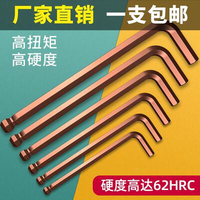 绿林加长球头内六角扳手L型扳手六方棱套装2 2.5 3468 10号mm