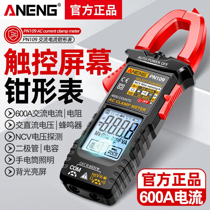 钳形表智能数字高精o度万用表电工专用钳型交直流钳表多功能万能