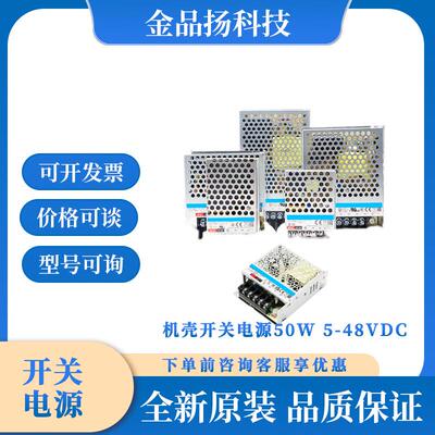 AC-DC机壳开关电源LM50-23B24R2250W5~48VDC交直流两用可咨询