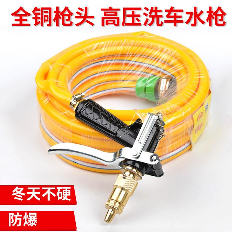 家用养殖四季花园软管灌溉工具高压洗车水枪洗车枪铜水枪