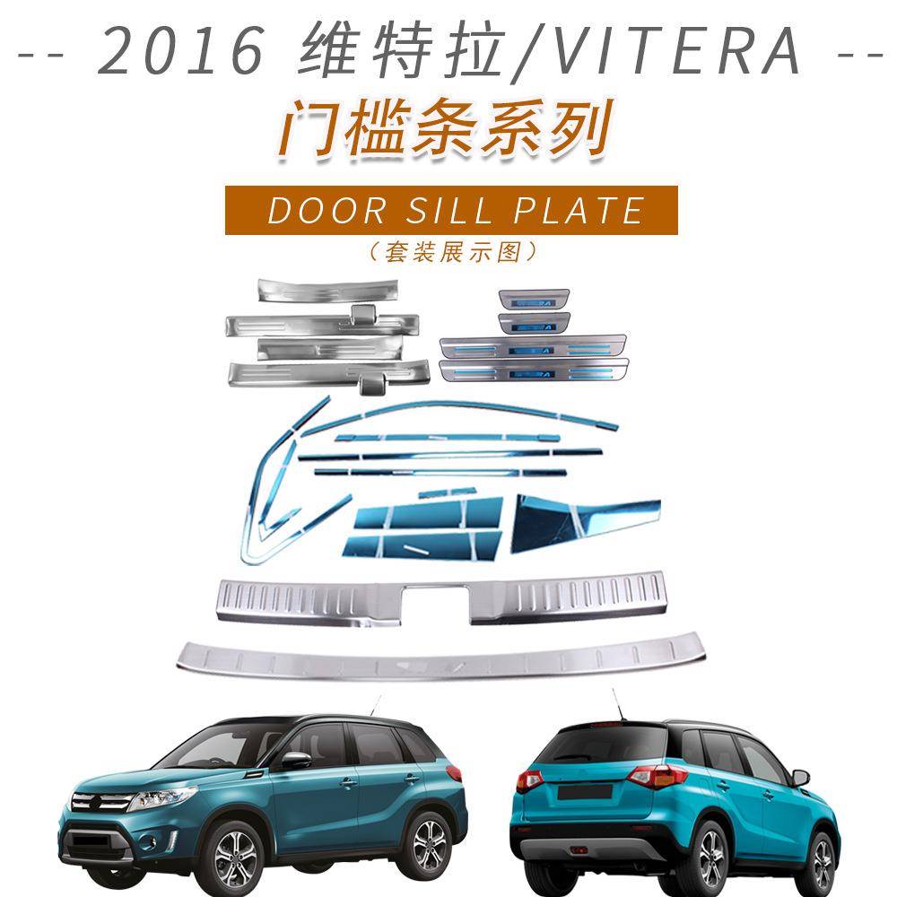 适用于2016款维特拉/VITARA外置门槛条车窗饰条带中柱车身改装件