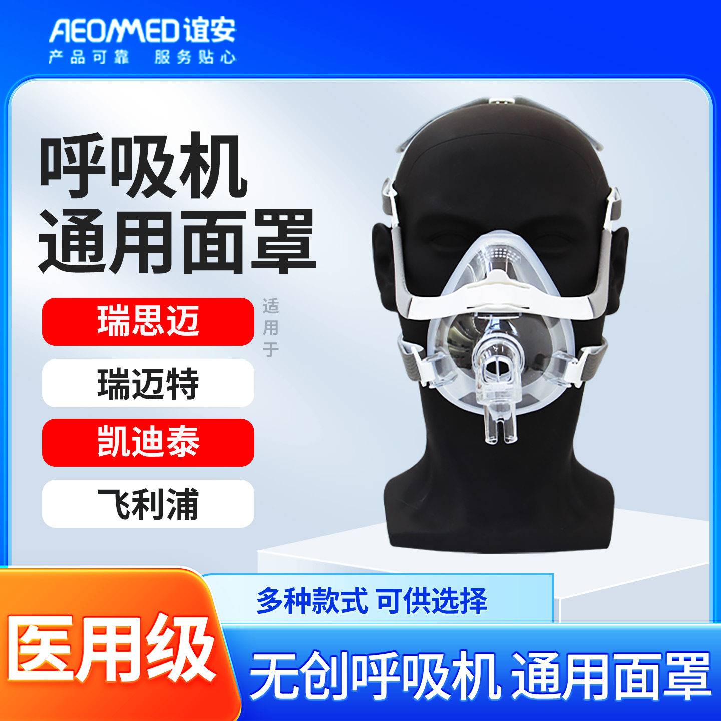 呼吸机面罩睡眠呼吸机鼻罩口鼻罩通用各机型止鼾机肺病呼吸机面罩
