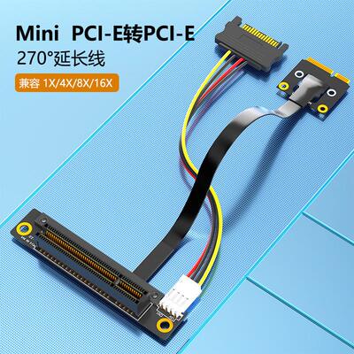 主板Mini pci-e接口转PCI-E延长线,minipci-e转PCI-E,净线长20CM