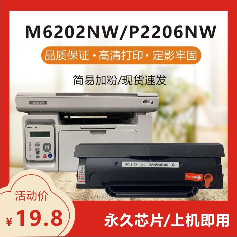 奔图6202硒鼓型号,奔图m6202nw硒鼓加粉(第5页)_大山谷图库