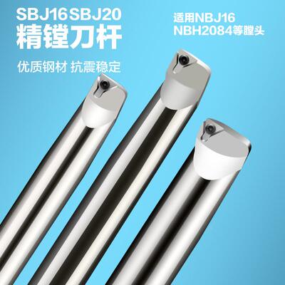 精镗刀杆SBJ1606/08/10/12/14/16/20/25/30/35/40/45加长塘孔刀杆