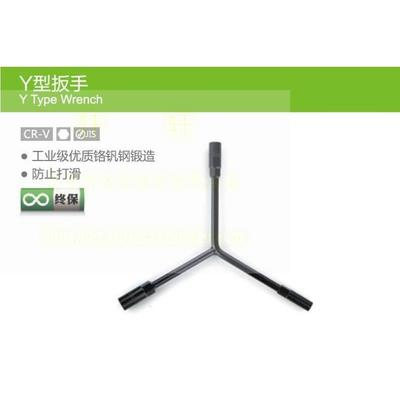 拓马工具  8x9x10x11x12x14x17mm三叉扳手 Y型套筒扳手  终身保用