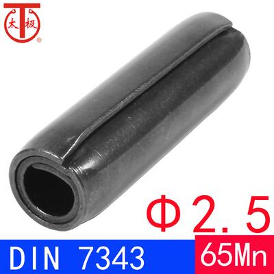 DIN7343（65Mn）卷制弹性圆柱销ISO8750 （规格:Φ2.5）
