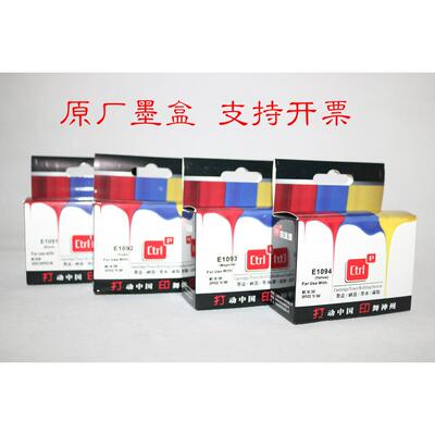 Ctrl 凯瑞德109墨盒 ME30 ME300 360 600FME1100 T1091 T1092墨水