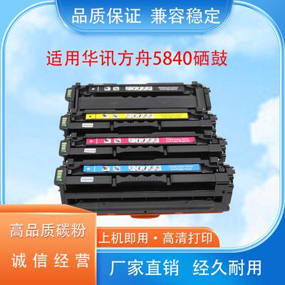 适用华讯方舟HC5840硒鼓 HC5841HS1680 HM1780 HC8540硒鼓废粉盒