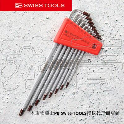 瑞士原装PB SWISS TOOLS星型梅花L型扳手 滚花防滑PB 3411.H 6-25
