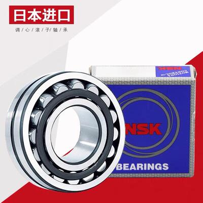 进口NSK轴承 22208 CAME4 EAE