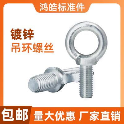 镀锌吊环螺丝圆环螺栓加长吊环带圈螺丝钉M6M8M10M12M16M14M18M20
