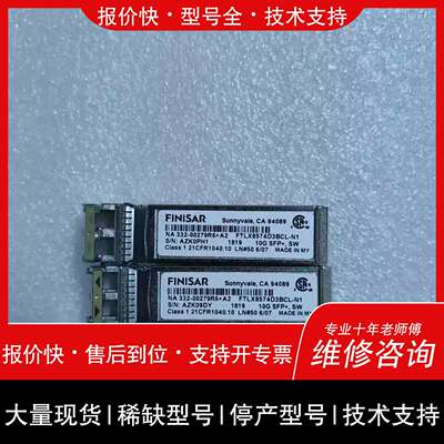 议价 维修议价NetAPP X6589-R6 10Gb FTLX8571D
