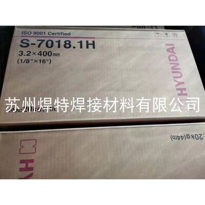 进口韩国现代S-7018.1H低合金钢焊条E7018-1H4R手工电焊条E4918
