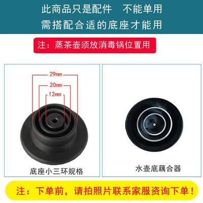 颐品喷HJD淋小式蒸茶壶单茶壶自动上水电热具水壶茶配件三环玻璃