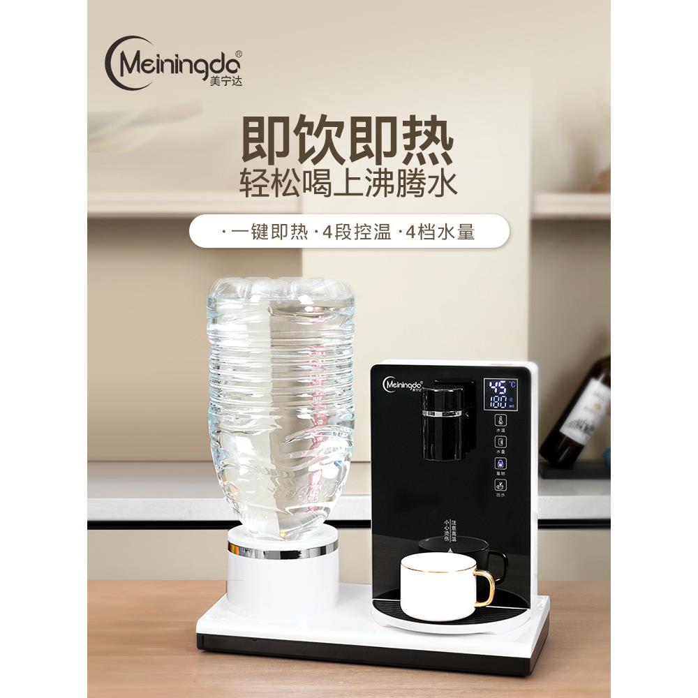 6美宁即热式水机饮家用桌面台式桶装水净饮2机达205新款小型直饮