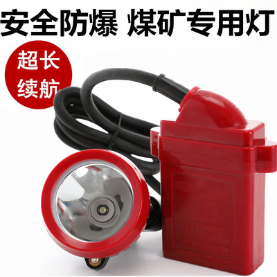 速发安全帽头灯 煤矿工专用分体矿灯防爆防水锂头高亮度井下作业