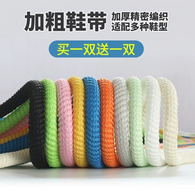 适用马克华菲鞋带女款男款Ocai RETRO大面包粗圆形面包马丁靴鞋绳