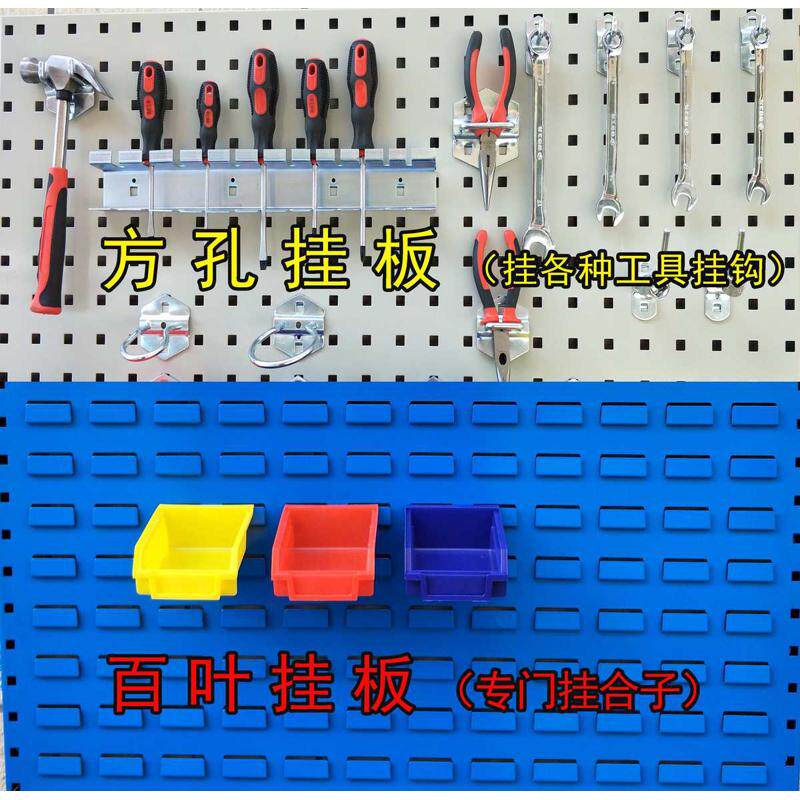 五金工具挂板方孔板挂钩工具架洞洞板货架展示架工具墙收纳整理架