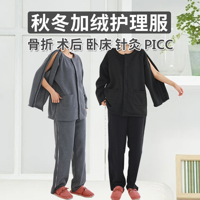 秋冬款护理服全开加绒