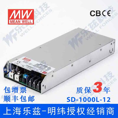 SD-1000L-12台湾明纬1000W 19~72V变12V60A DC-DC转换电源|24V48V
