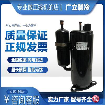 QXAS-F286N050 QXAS-F305N050 全新原装凌达空调制冷压缩机 R410A