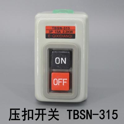 动力押扣开关 扣压开关 控制按钮 TBSN-315 铁壳 3P 2.2KW