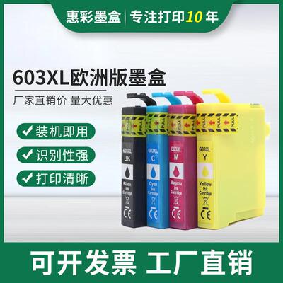 适用爱普生XP-2100墨盒XP-2105 XP3100 3105打印机墨水E603XL墨盒