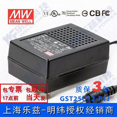 GST25U12-P1J台湾明纬25W12V电源适配器2.08A美规,节能升级替GS