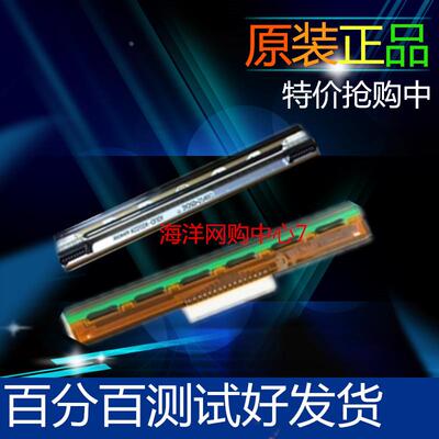 TSC TTP244PLUS /TTP-244PRO 342条码打印机打印头TSC-2498打印头
