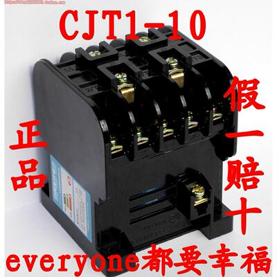 PEOPLE人民电器CJT1-10交流接触器线圈电压AC380V 220V110V36V