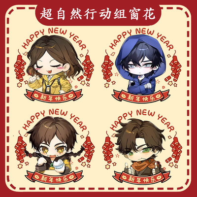 超自然行动组小黄爱丽丝静电贴