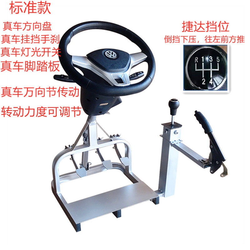 驾校汽车驾驶模拟器学车练车w模拟机训练器教练机练车神器科目二