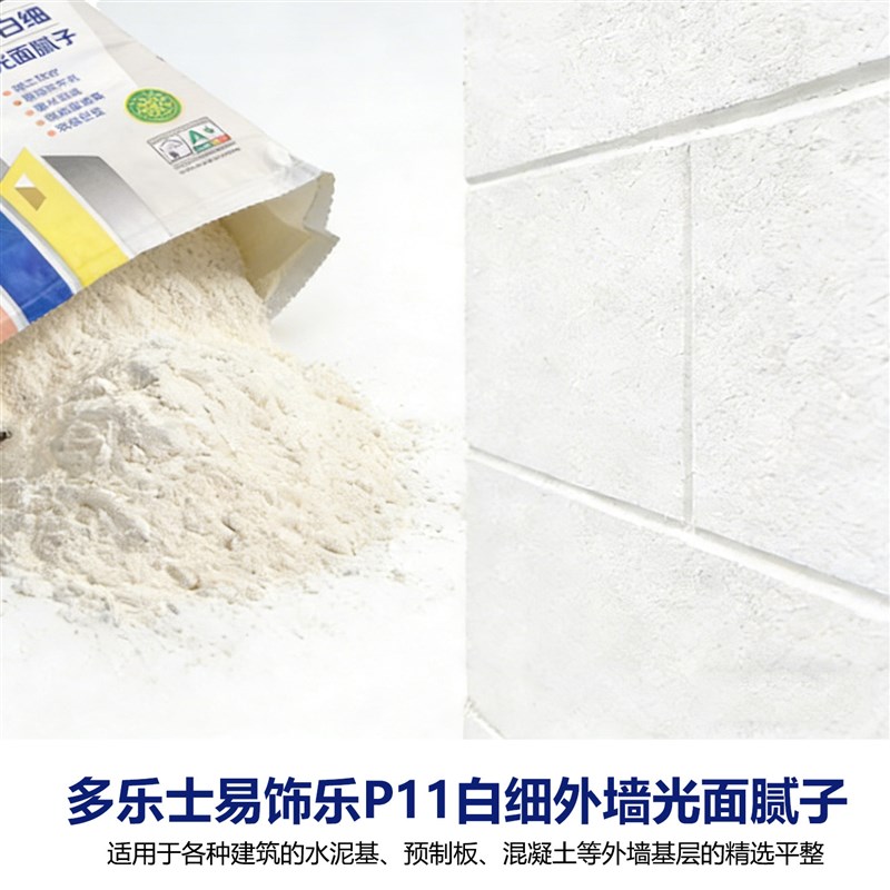 速发士外墙耐水耐碱白色腻子粉20KG 抗裂防潮找平批嵌材料
